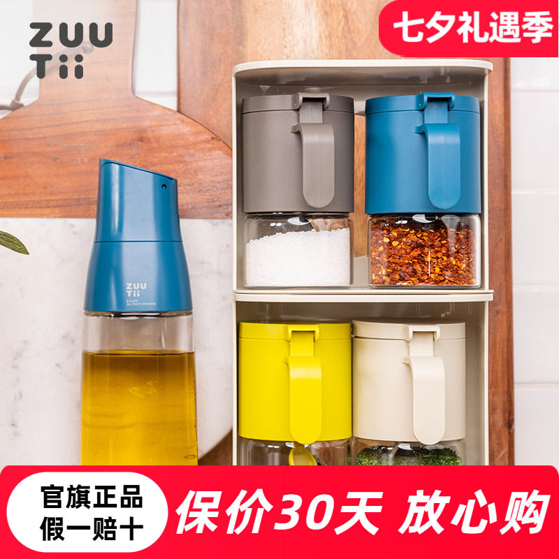 加拿大zuutii调料密封罐油壶厨房家用盐罐调味罐盐味精收纳盒支架