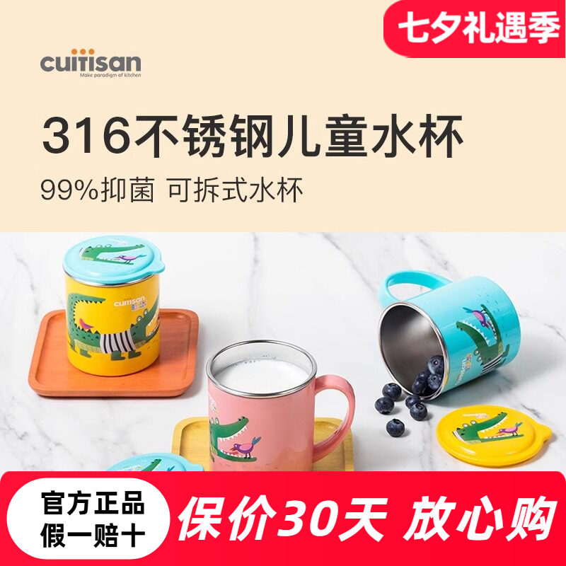 Cuitisan酷艺师儿童家用水杯夏季婴儿喝水直饮敞口可拆卸手柄杯子