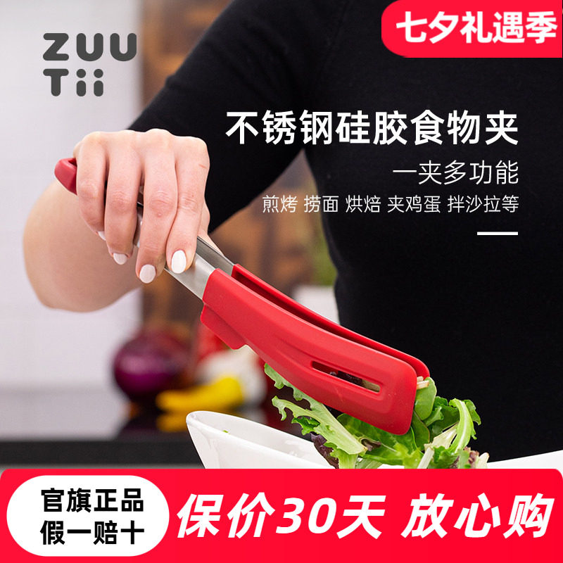 zuutii料理夹防烫牛排夹烧烤煎烤夹炒菜夹耐高温不粘锅硅胶不锈钢