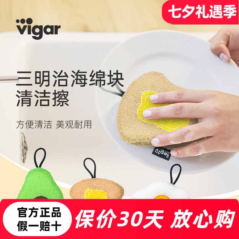vigar创意三明治造型海绵擦厨房清洁可爱挂件方便清洁美观耐用
