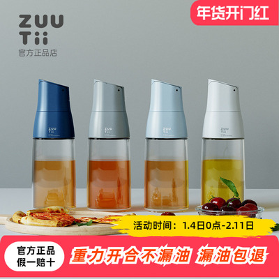 不漏油不挂油zuutii玻璃油壶