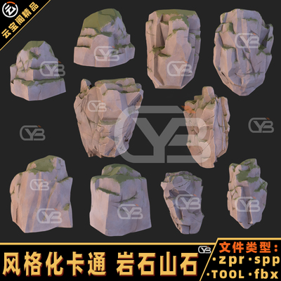 Substance Painter风格化卡通ZB石头Toolbag山石岩石3D模型SP/fbx