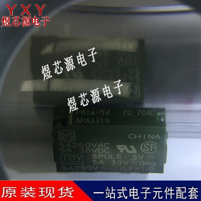 供应全新正品 PA1A-5V APA3319 松下继电器 5A 4脚 一组常开