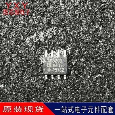 全新原装 AD820BRZ AD820BR AD820BRZ-REEL7 SOP-8运算放大器芯片