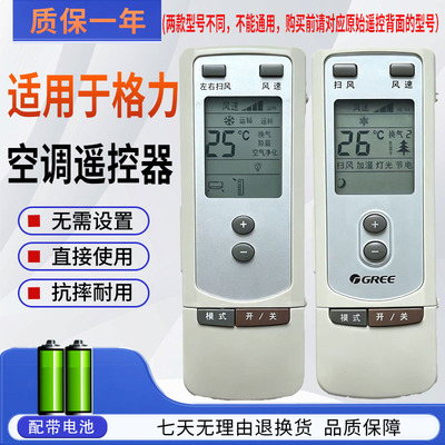 原装格力空调遥控器柜机天花