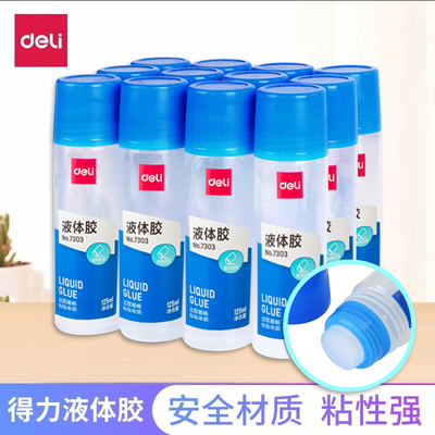 液体胶水7302液体胶Deli/得力