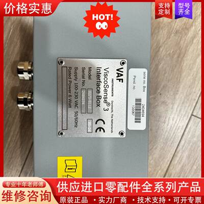 议价船用 VAF 粘度计，VAF ViscoSense 3 In