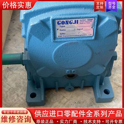议价台湾Gongji工机减速机。型号：TKB80-L。速比1