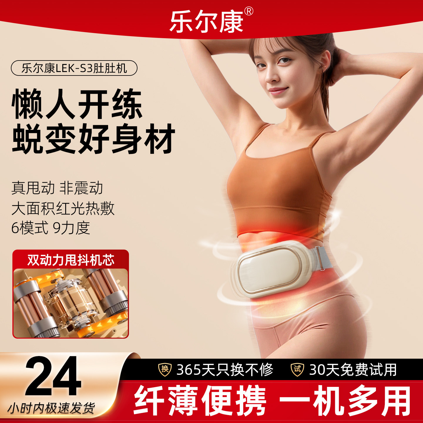 甩脂抖抖律动仪肚子大肚腩赘肉甩小腹运动器材好身材神器肚肚机