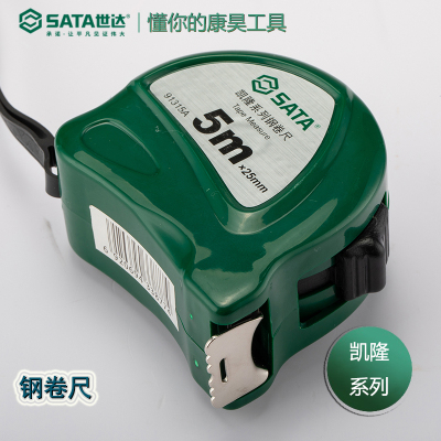 世达(SATA)  凯隆系列钢卷尺91311A、91312A、91314A、91315A
