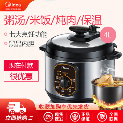 电压力锅4L老机械式家用智能