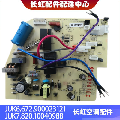 空调内机主板JUK6.672.900023121