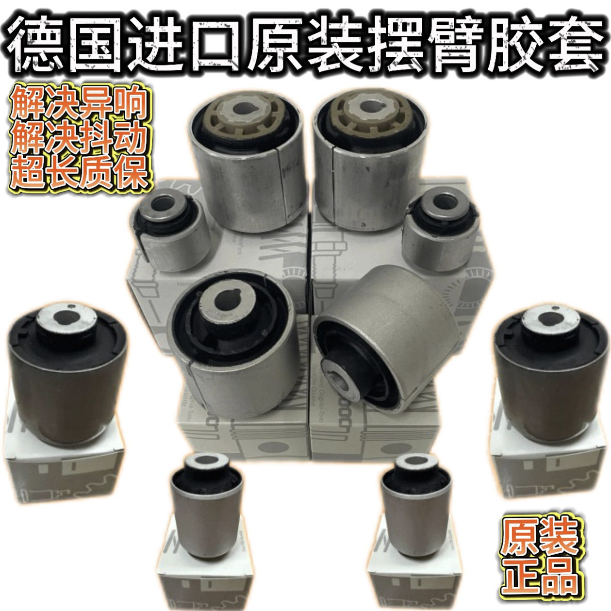 适用奔驰C200W204E200S300E260W205E300S350GLK上下摆臂胶套衬套