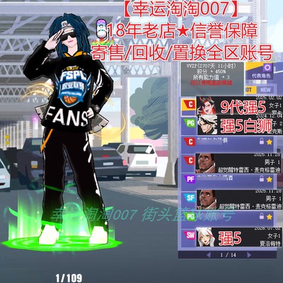 a402街头篮球四区毕业70三分罗卡c双修跑跳c/中手帽白狮pg
