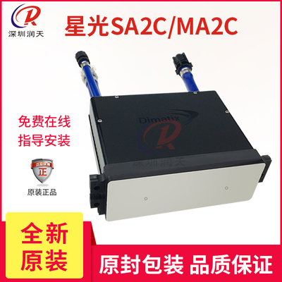 星光喷头SG1024MA2CSA2C打印头