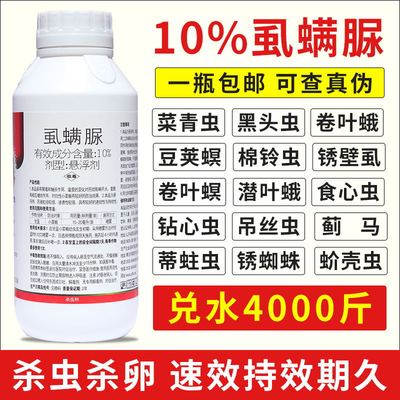 虱螨脲锈壁虱甜菜夜蛾潜叶蛾