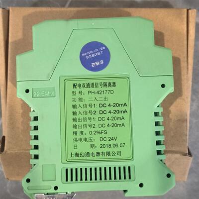 【议价】配电双通道信号隔离器。PH-42177D 全新的，