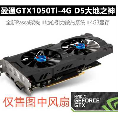 原装yeston/盈通GTX1050TI-4G 1050 大地之神 750ti 显卡静音风扇