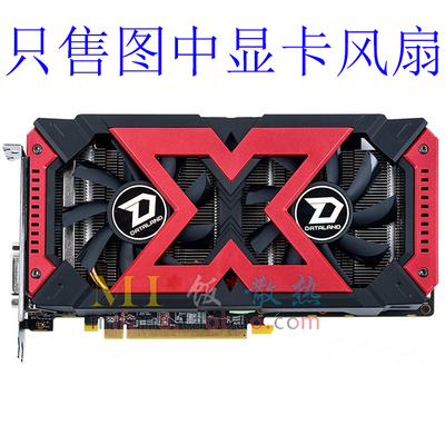 迪兰RX570 X-Serial 战将 GA92S2U 0.46A 直径87mm 4针 显卡风扇