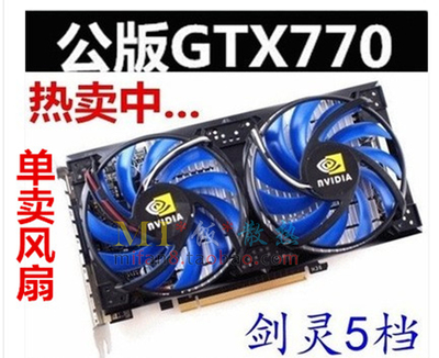 华硕公版gtx650tigtxR9显卡风扇