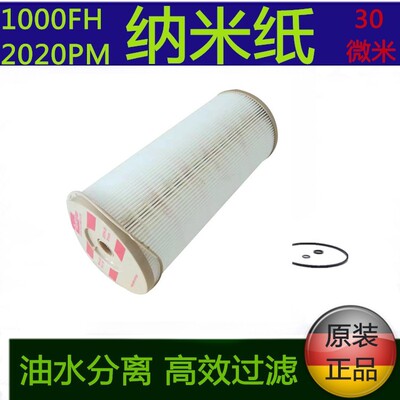 派克精品适配2020pm货车柴油滤芯