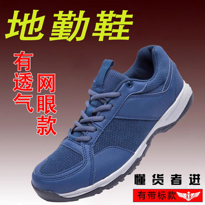 夏季机务地勤鞋男超轻网眼透气耐磨户外鞋机务鞋工作鞋训练跑步鞋