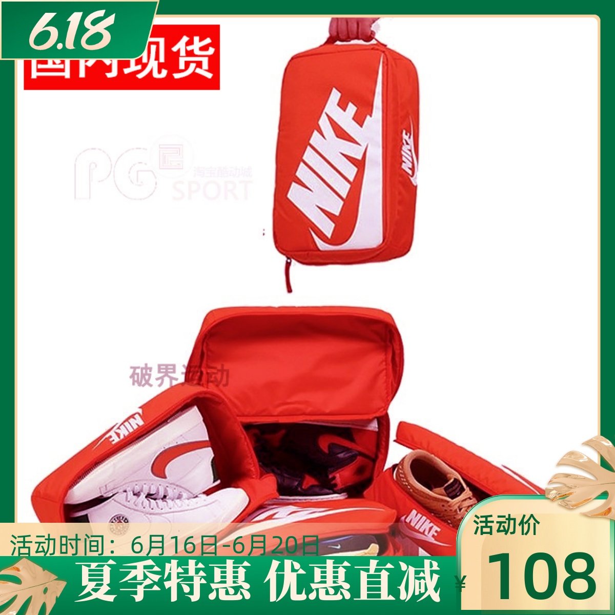 国内现货 Nike耐克鞋盒包LOGO红色包健身旅游鞋袋包手提包 BA6149_虎窝淘