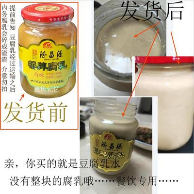 腐乳腐乳360g五通桥昌源不辣的