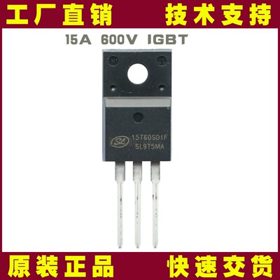 士兰微代理MOS管IGBT管