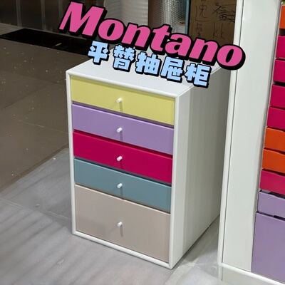 瑞典Arte 丹麦Montana多巴胺斗柜彩色客厅中古风六斗柜烤漆定制