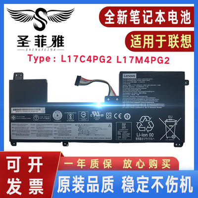 Lenovo联想 Y9000K 2019 2019SE L17C4PG2 L17M4PG2 笔记本电池