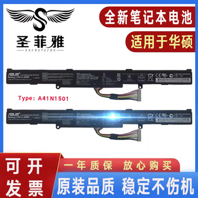 Asus华硕飞行堡垒FX71PRO FX71PRO6700 N552V A41N1501笔记本电池