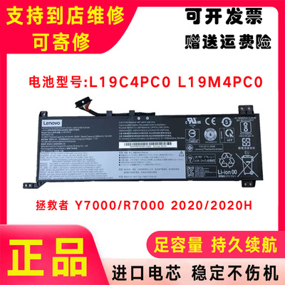 适用联想拯救者Y7000 R7000 2020 H L19C4PC0 L19M4PC0笔记本电池