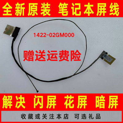 ASUS华硕1422-02GM000 GL553VE FX553VD FX53 FZ53V屏线排线ZX53V