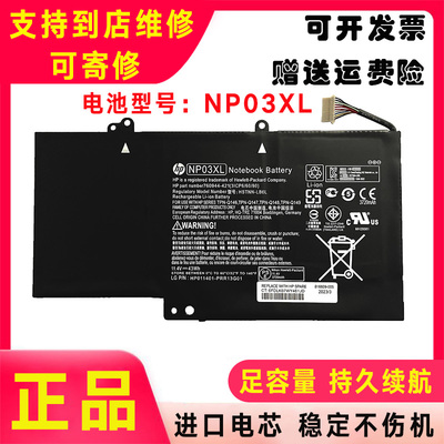 全新原装HP惠普HSTNN-LB6L NP03XL TPN-Q146 Q147 Q148笔记本电池