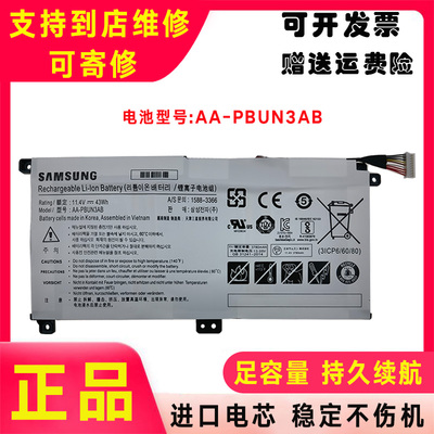 Samsung三星 3500EL AA-PBUN3AB NP300E5K AA-PBUN3QB 笔记本电池