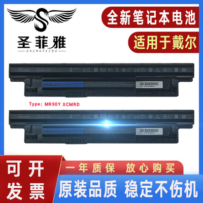 Dell戴尔14R 15R 3421 5421 5437 3437 3521 5537 XCMRD电池MR90Y