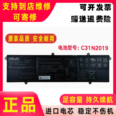 原装华硕M7400QC M3401Q K3400PA M3500QA M3500QC C31N2019电池