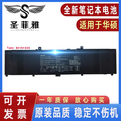 原装华硕B31N1535 U4000U RX410U UX310U RX310U U410U笔记本电池
