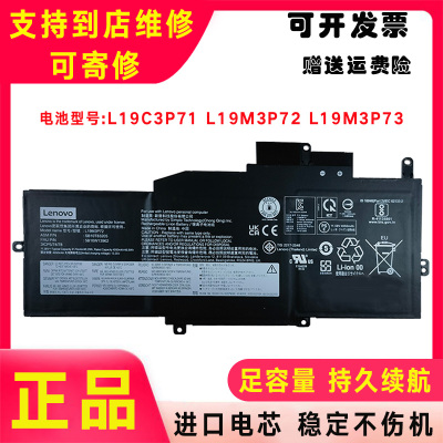 原装联想 ThinkPad X1 Nano Gen 1 2021 TP00123A L19M3P72 电池