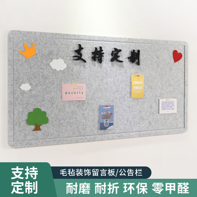 免打孔自粘展示毛毡板定制照片墙