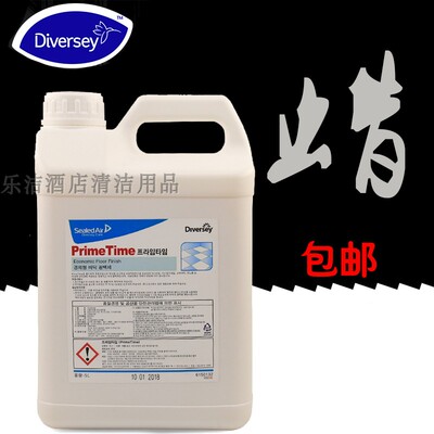 木地板大理石Diversey/泰华施