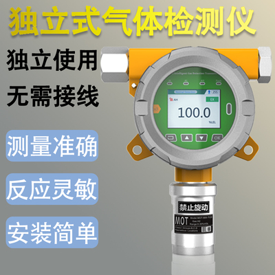 固定式硫化氢气体检测仪