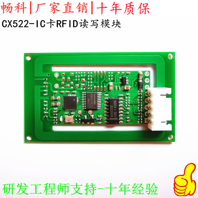 IC卡读卡器S50/FM1208/NTAG213/NFC/M1卡RFIDMODBUS/低功耗模块