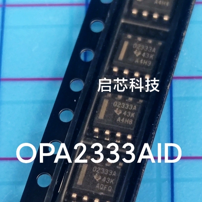 全新封装 OPA2333AID OPA2333 R线性仪表放缓冲放大器   SOIC-8