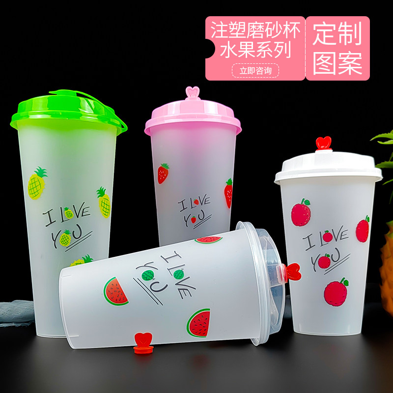 一次性90口径网红加厚500ml700ml水果奶茶杯磨砂注塑杯带盖送吸管
