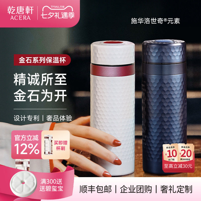【七夕礼物】乾唐轩活瓷杯金石保温杯不锈钢水杯陶瓷内胆茶杯