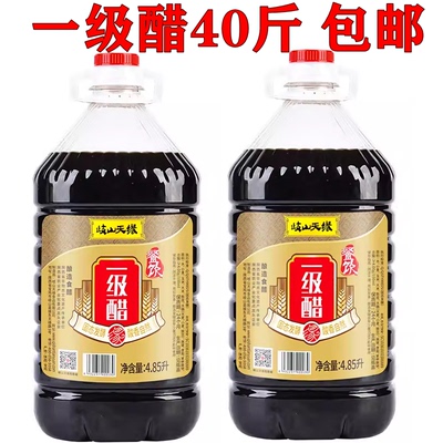 40斤岐山天缘餐饮一级醋陕西面皮餐饮饭店大桶瓶装家用醋包邮