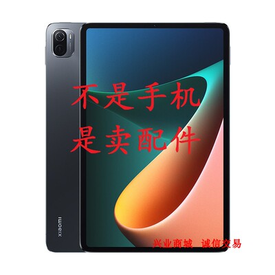 适用小米平板5Pro总成显示液晶M2105K81AC盖板触摸屏内外平板屏幕