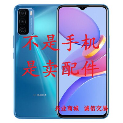 适用Umagic优畅享30E总成显示液晶盖板触摸VP003内外手机屏幕